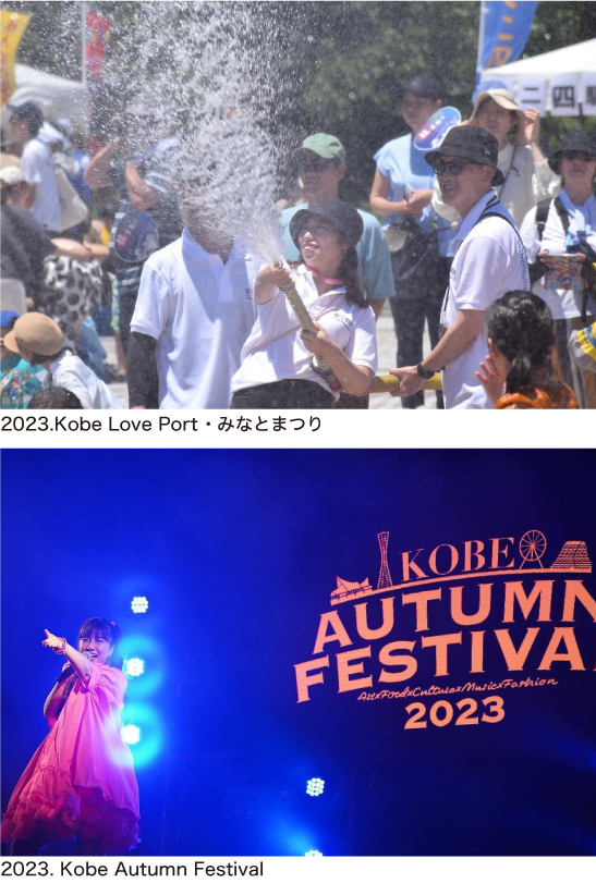 神戸青年会議所｜2024年度仮入会員募集ページ