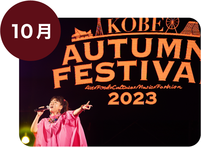 神戸青年会議所｜2024年度仮入会員募集ページ